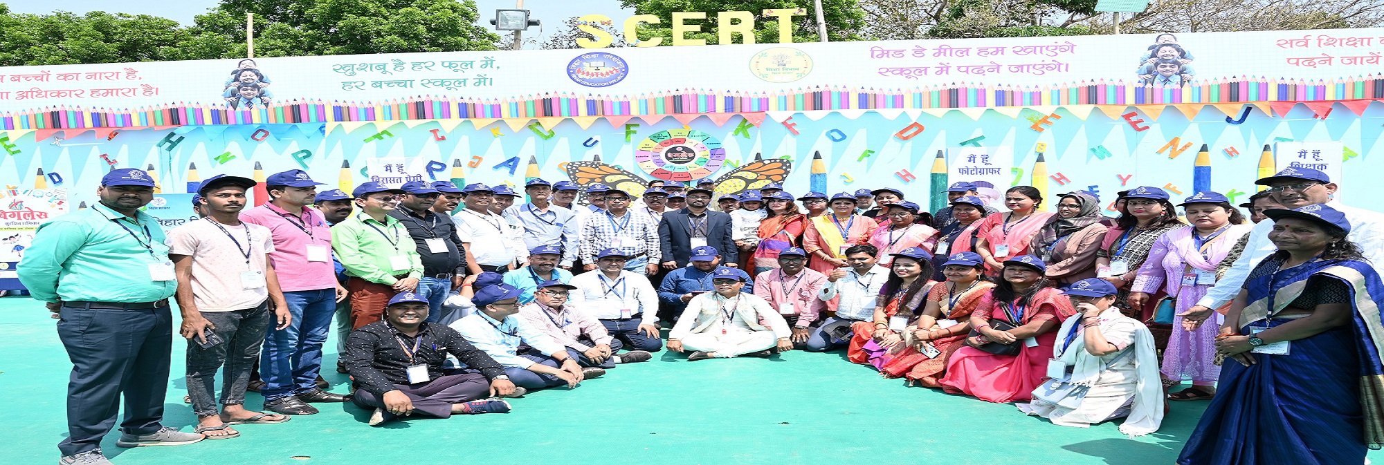 SCERT - STATE COUNCIL OF EDUCATION RESEARCH & TRAINING